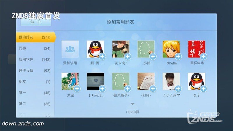 电视QQTV版_最新版电视QQ下载_安卓电视APK_当贝市场
