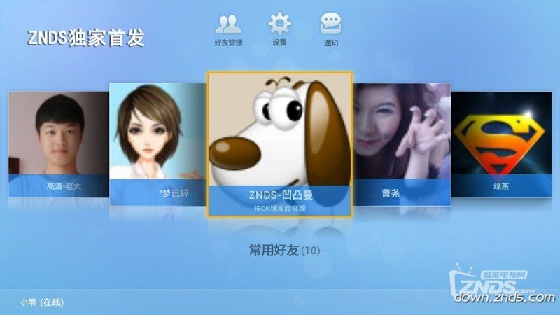 电视QQTV版_最新版电视QQ下载_安卓电视APK_当贝市场