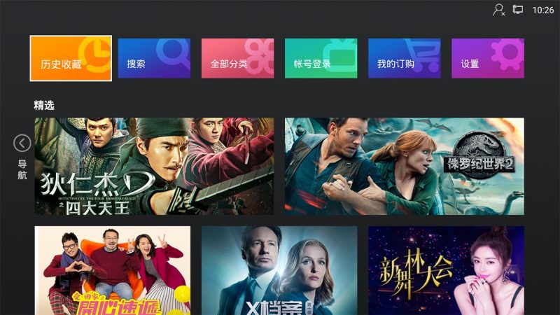 百视通TV_百视通TVTV版APK下载_电视版 for 安卓TV_ZNDS软件