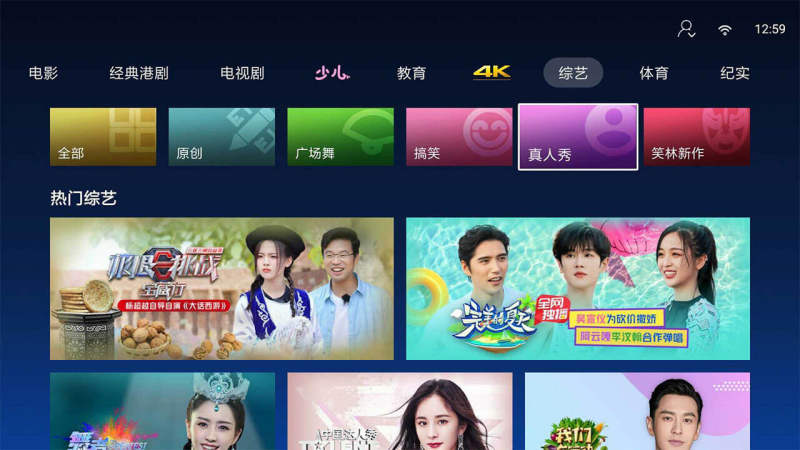 百视通TV_百视通TVTV版APK下载_电视版 for 安卓TV_ZNDS软件