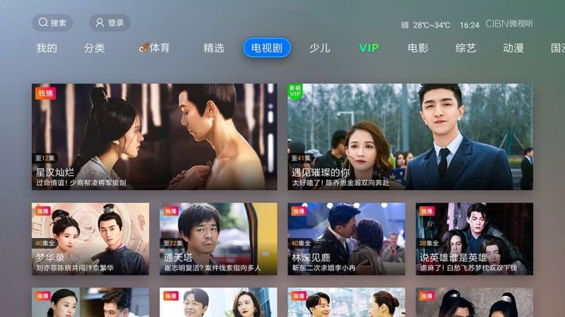 VST全聚合(CIBN微视听)_VST全聚合(CIBN微视听)TV版APK下载_电视版 for 安卓TV_ZNDS软件