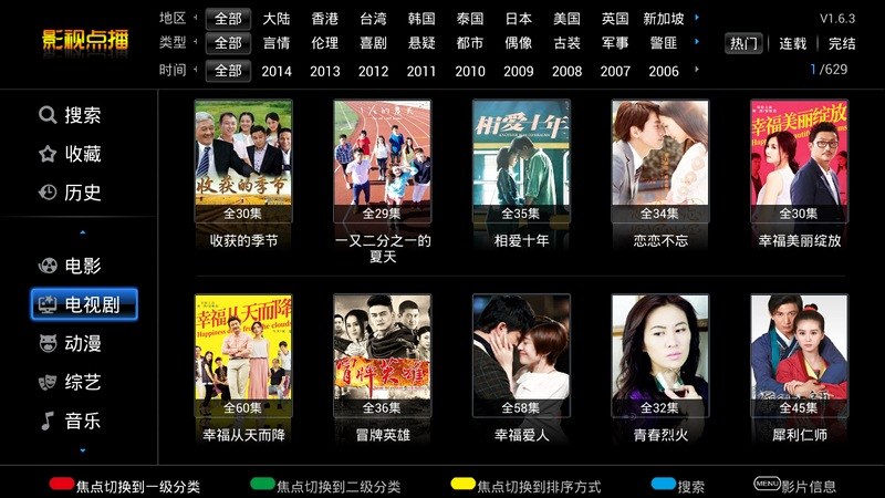 GiTV影视点播_GiTV影视点播TV版APK下载_电视版 for 安卓TV_ZNDS软件