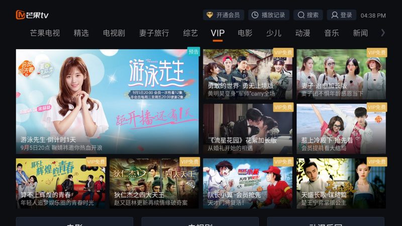 芒果TV_芒果TVTV版APK下载_电视版 for 安卓TV_ZNDS软件