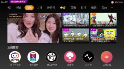 BesTV橙子视频_BesTV橙子视频TV版APK下载_电视版 for 安卓TV_ZNDS软件