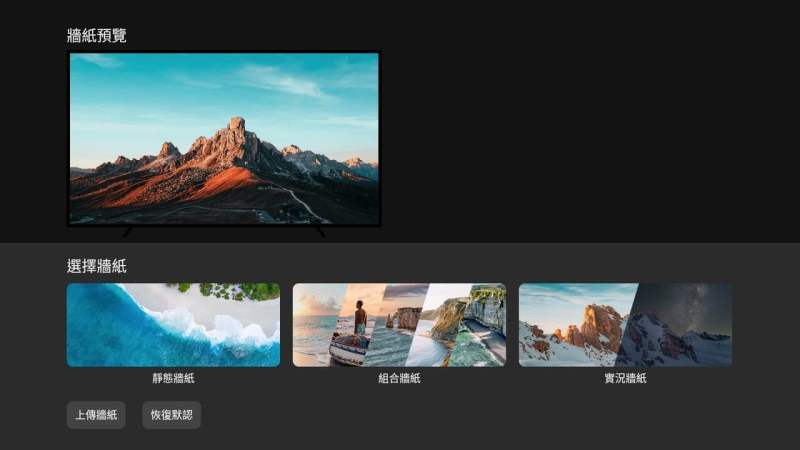 Emotn UITV版_最新版Emotn UI下载_安卓电视APK_当贝市场